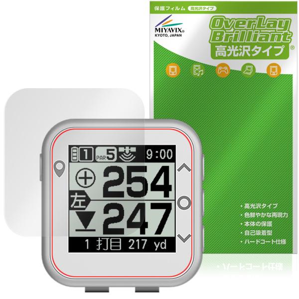 ユピテル「Yupiteru ゴルフナビ YGN100」に対応した透明感が美しい液晶保護シート！高光沢タイプ OverLay Brilliant(オーバーレイ ブリリアント)！液晶画面の汚れやキズ付き、ホコリからしっかり保護します。ガラスのよ...