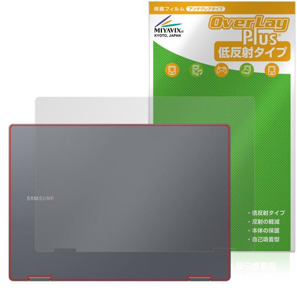 サムスン「Galaxy Book4 Pro 360」に対応した天板用保護シート！低反射素材を使用した OverLay Plus(オーバーレイ プラス)！天板の汚れやキズ付き、ホコリからしっかり保護します。指紋がつきにくい特徴があります。■対...