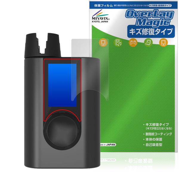 ローディー「Roadie 3」に対応したシート表面の擦り傷を修復する液晶保護シート！キズ修復＆耐指紋タイプ OverLay Magic(オーバーレイ マジック)！液晶画面の汚れやキズ付き、ホコリからしっかり保護します。擦過により生じたシート...