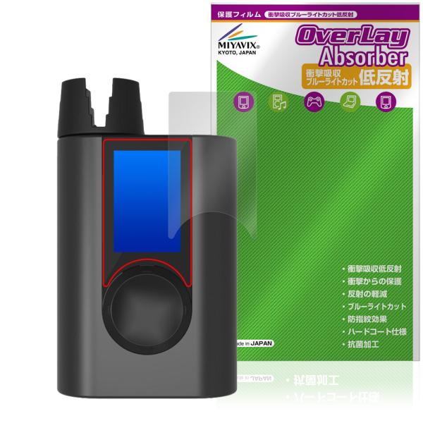 ローディー「Roadie 3」に対応した衝撃から保護する液晶保護シート！衝撃吸収低反射ブルーライトカットタイプ OverLay Absorber(オーバーレイ アブソーバー)！液晶画面の汚れやキズ付き、ホコリからしっかり保護します。目への刺...