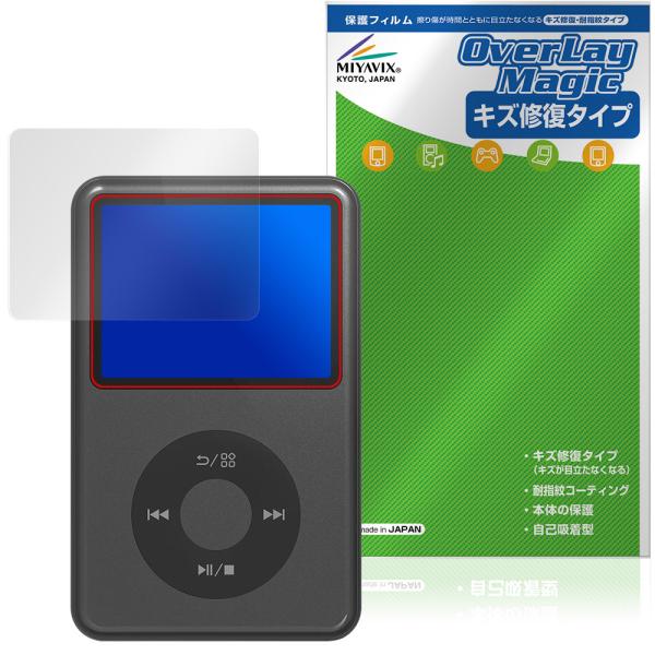 「Innioasis Y1 MP3 player」に対応したシート表面の擦り傷を修復する液晶保護シート！キズ修復＆耐指紋タイプ OverLay Magic(オーバーレイ マジック)！液晶画面の汚れやキズ付き、ホコリからしっかり保護します。擦...