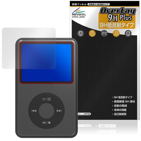 「Innioasis Y1 MP3 player」に対応した9H高硬度の液晶保護シート！映り込みを抑える低反射タイプの OverLay 9H Plus(オーバーレイ 9H プラス)！耐久性に優れた表面硬度9Hのシートでしっかり保護します。指...