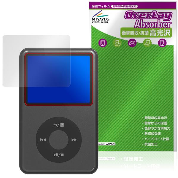 「Innioasis Y1 MP3 player」に対応した衝撃から保護する液晶保護シート！衝撃吸収・抗菌・高光沢タイプ OverLay Absorber(オーバーレイ アブソーバー) 高光沢！液晶画面の汚れやキズ付き、ホコリからしっかり保...