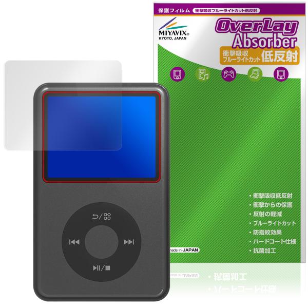 「Innioasis Y1 MP3 player」に対応した衝撃から保護する液晶保護シート！衝撃吸収低反射ブルーライトカットタイプ OverLay Absorber(オーバーレイ アブソーバー)！液晶画面の汚れやキズ付き、ホコリからしっかり...