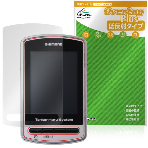 シマノ「SHIMANO ハンドキャリータイプ 探見丸MINI」に対応した映り込みを抑える液晶保護シート！低反射タイプ OverLay Plus(オーバーレイ プラス)！液晶画面の汚れやキズ付き、ホコリからしっかり保護します。指紋がつきにくく...
