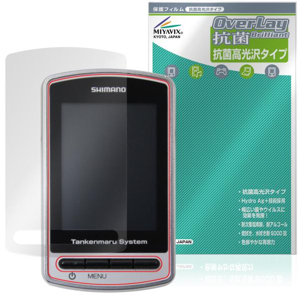シマノ「SHIMANO ハンドキャリータイプ 探見丸MINI」に対応した高い抗菌性能を備えた液晶保護シート！Hydro Ag＋抗菌・高光沢タイプ OverLay 抗菌(オーバーレイ 抗菌)！幅広い細菌やウィルスの増殖を抑制し、液晶画面を清潔...