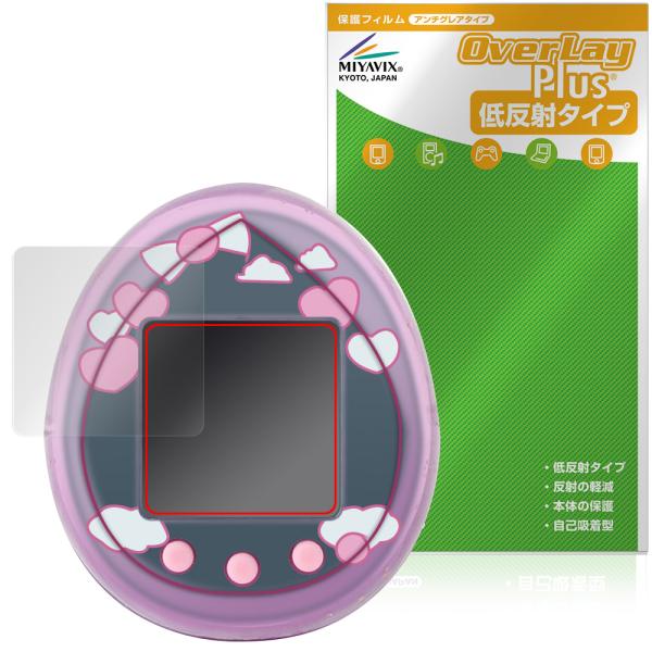 バンダイ「My Melody ＆ Kuromi Tamagotchi」に対応した映り込みを抑える液晶保護シート！低反射タイプ OverLay Plus(オーバーレイ プラス)！液晶画面の汚れやキズ付き、ホコリからしっかり保護します。指紋がつ...
