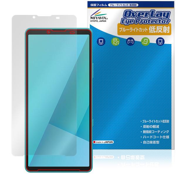 ソニー「Xperia 10 VII XQ-FE44 / SO-52F / SOG16 / A502SO」に対応した目にやさしい液晶保護シート！ブルーライトカットタイプの OverLay Eye Protector(オーバーレイ アイ プロテ...
