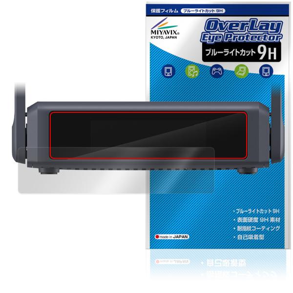 「GL.iNet Slate 7 GL-BE3600」に対応した目にやさしい液晶保護シート！ブルーライトカットタイプの OverLay Eye Protector(オーバーレイ アイ プロテクター)！液晶画面から放出されるブルーライトを約2...