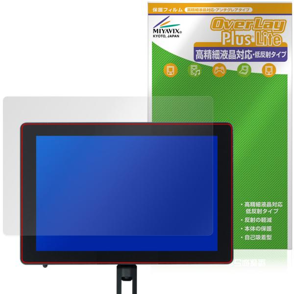 「DSMC3 RED Touch 7.0インチ LCD」に対応した映り込み・にじみを抑える液晶保護シート！高精細液晶対応・低反射タイプ OverLay Plus Lite(オーバーレイ プラス ライト)！液晶画面の汚れやキズ付き、ホコリから...
