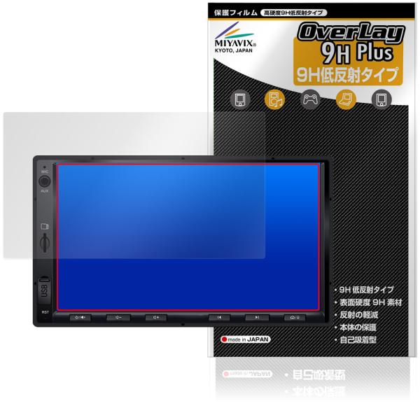 「ATOTO 7インチディスプレイオーディオ A5L (A5 Lite) A5LG2A7T」に対応した9H高硬度の液晶保護シート！映り込みを抑える低反射タイプの OverLay 9H Plus(オーバーレイ 9H プラス)！耐久性に優れた表...
