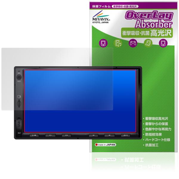 「ATOTO 7インチディスプレイオーディオ A5L (A5 Lite) A5LG2A7T」に対応した衝撃から保護する液晶保護シート！衝撃吸収・抗菌・高光沢タイプ OverLay Absorber(オーバーレイ アブソーバー) 高光沢！液晶...