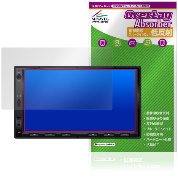 「ATOTO 7インチディスプレイオーディオ A5L (A5 Lite) A5LG2A7T」に対応した衝撃から保護する液晶保護シート！衝撃吸収低反射ブルーライトカットタイプ OverLay Absorber(オーバーレイ アブソーバー)！液...