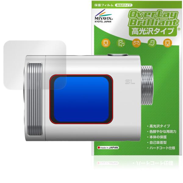 ボイスキャディ「Voice Caddie SL mini」に対応した透明感が美しい液晶保護シート！高光沢タイプ OverLay Brilliant(オーバーレイ ブリリアント)！液晶画面の汚れやキズ付き、ホコリからしっかり保護します。ガラス...