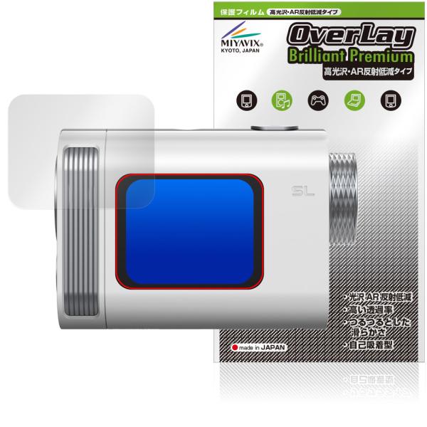 ボイスキャディ「Voice Caddie SL mini」に対応した黒を引き締めギラツキを抑える高光沢液晶保護シート！超ハイスペック高光沢タイプ OverLay Brilliant Premium(オーバーレイ ブリリアント プレミアム)！...