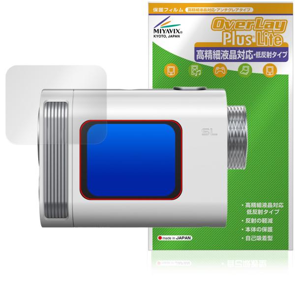 ボイスキャディ「Voice Caddie SL mini」に対応した映り込み・にじみを抑える液晶保護シート！高精細液晶対応・低反射タイプ OverLay Plus Lite(オーバーレイ プラス ライト)！液晶画面の汚れやキズ付き、ホコリか...