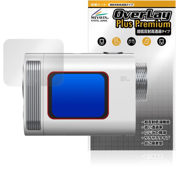 ボイスキャディ「Voice Caddie SL mini」に対応した強力に映り込み抑える液晶保護シート！超ハイスペック低反射タイプ OverLay Plus Premium(オーバーレイ プラス プレミアム)！優れた反射防止機能を持つ、映り...
