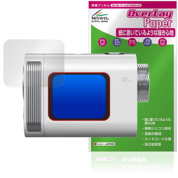 ボイスキャディ「Voice Caddie SL mini」に対応した紙に書いているような描き心地の液晶保護シート！書き味向上タイプ OverLay Paper(オーバーレイ ペーパー)！表面の特殊加工により、まるで紙に書いているような描き心...