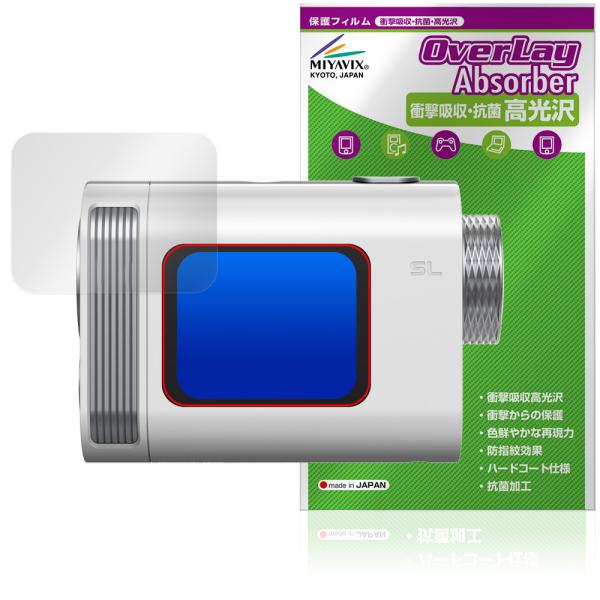 ボイスキャディ「Voice Caddie SL mini」に対応した衝撃から保護する液晶保護シート！衝撃吸収・抗菌・高光沢タイプ OverLay Absorber(オーバーレイ アブソーバー) 高光沢！液晶画面の汚れやキズ付き、ホコリからし...