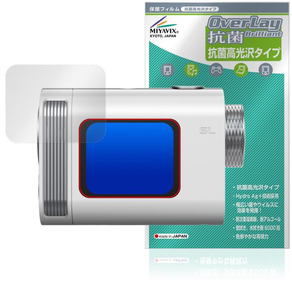 ボイスキャディ「Voice Caddie SL mini」に対応した高い抗菌性能を備えた液晶保護シート！Hydro Ag＋抗菌・高光沢タイプ OverLay 抗菌(オーバーレイ 抗菌)！幅広い細菌やウィルスの増殖を抑制し、液晶画面を清潔に保...