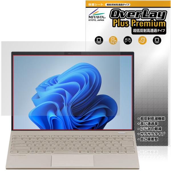 「NEC LAVIE NEXTREME Carbon XC760/DAG-J」に対応した強力に映り込み抑える液晶保護シート！超ハイスペック低反射タイプ OverLay Plus Premium(オーバーレイ プラス プレミアム)！優れた反射...