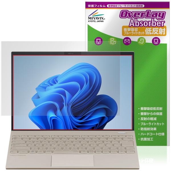 「NEC LAVIE NEXTREME Carbon XC760/DAG-J」に対応した衝撃から保護する液晶保護シート！衝撃吸収低反射ブルーライトカットタイプ OverLay Absorber(オーバーレイ アブソーバー)！液晶画面の汚れや...