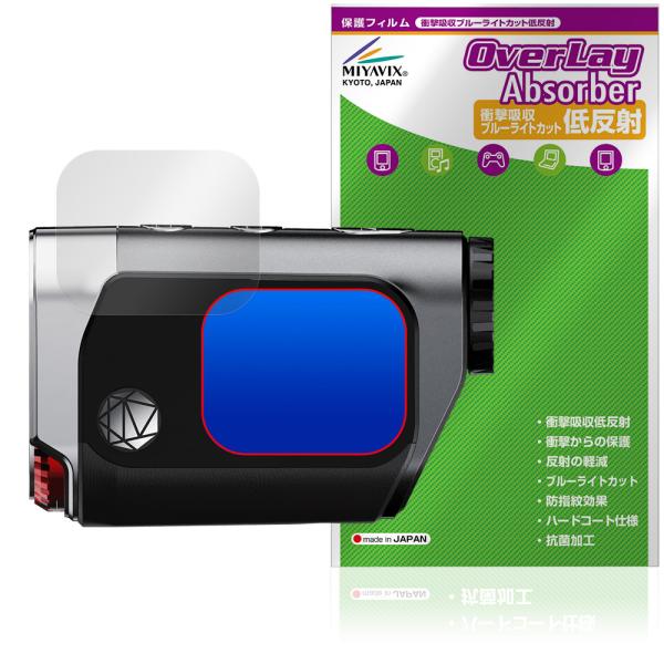「MILESEEY Golf GenePro G1 ゴルフ用距離計」に対応した衝撃から保護する液晶保護シート！衝撃吸収低反射ブルーライトカットタイプ OverLay Absorber(オーバーレイ アブソーバー)！液晶画面の汚れやキズ付き、...