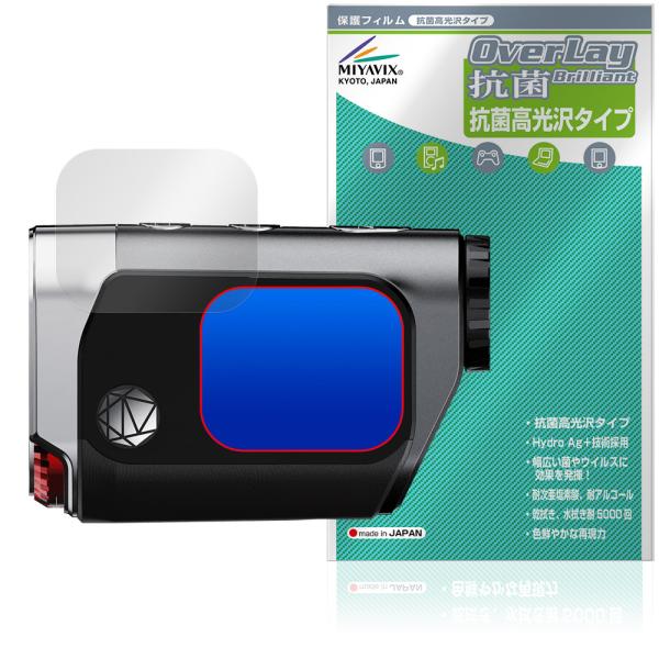 「MILESEEY Golf GenePro G1 ゴルフ用距離計」に対応した高い抗菌性能を備えた液晶保護シート！Hydro Ag＋抗菌・高光沢タイプ OverLay 抗菌(オーバーレイ 抗菌)！幅広い細菌やウィルスの増殖を抑制し、液晶画面...