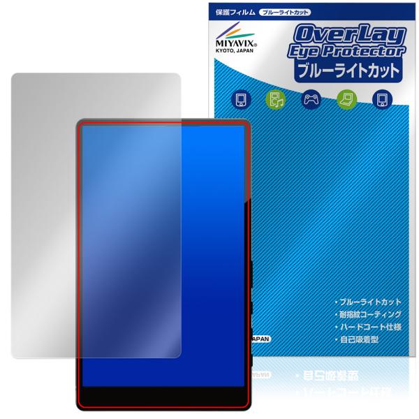 慶洋エンジニアリング「KEIYO 自撮りモニター キャミー AN-S151 / AN-S151E」に対応した目にやさしい液晶保護シート！ブルーライトカットタイプの OverLay Eye Protector(オーバーレイ アイ プロテクター...