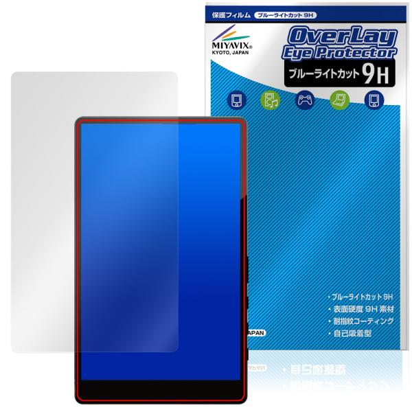 慶洋エンジニアリング「KEIYO 自撮りモニター キャミー AN-S151 / AN-S151E」に対応した目にやさしい液晶保護シート！ブルーライトカットタイプの OverLay Eye Protector(オーバーレイ アイ プロテクター...