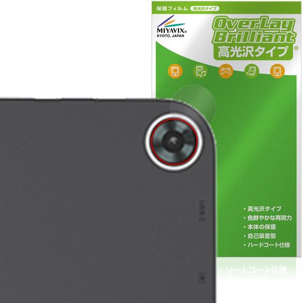 「Zwide SA13」のカメラレンズに対応した透明感が美しい保護シート！高光沢タイプ OverLay Brilliant(オーバーレイ ブリリアント)！カメラレンズの汚れやキズ付き、ホコリからしっかり保護します。ガラスのような美しい透明感...