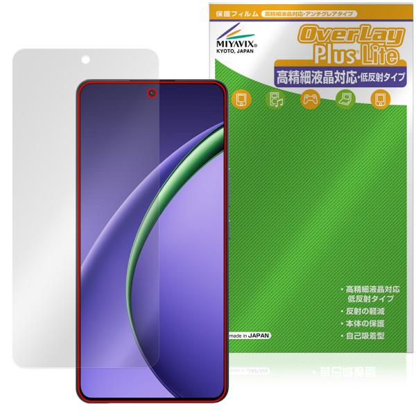 オッポ「OPPO K13 Turbo Pro」に対応した映り込み・にじみを抑える液晶保護シート！高精細液晶対応・低反射タイプ OverLay Plus Lite(オーバーレイ プラス ライト)！液晶画面の汚れやキズ付き、ホコリからしっかり保...