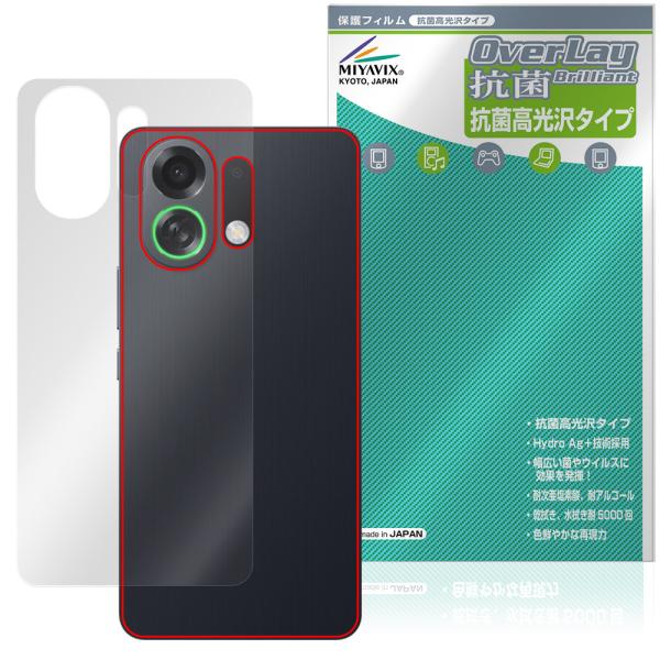 オッポ「OPPO K13 Turbo Pro」に対応した高い抗菌性能を備えた背面用保護シート！Hydro Ag＋抗菌・高光沢タイプ OverLay 抗菌(オーバーレイ 抗菌)！幅広い細菌やウィルスの増殖を抑制し、背面を清潔に保ちキズやホコリ...