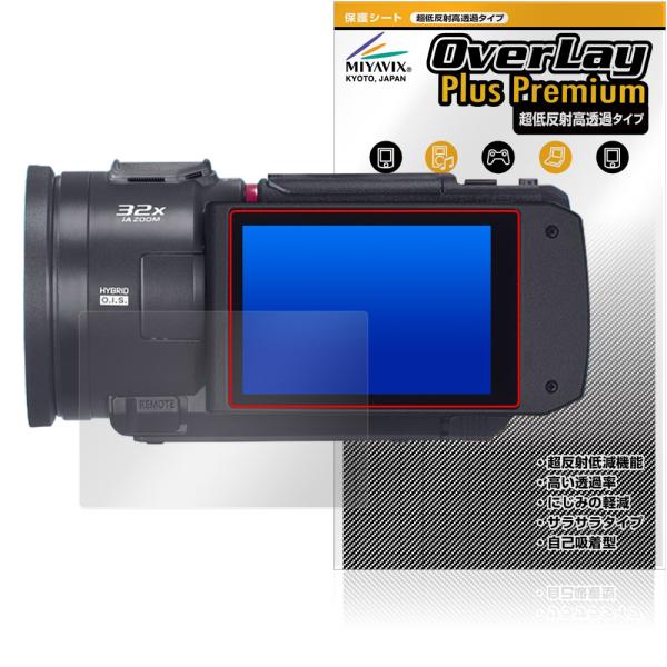 パナソニック「Panasonic デジタルビデオカメラ HC-VX3 / HC-V900」に対応した強力に映り込み抑える液晶保護シート！超ハイスペック低反射タイプ OverLay Plus Premium(オーバーレイ プラス プレミアム)...