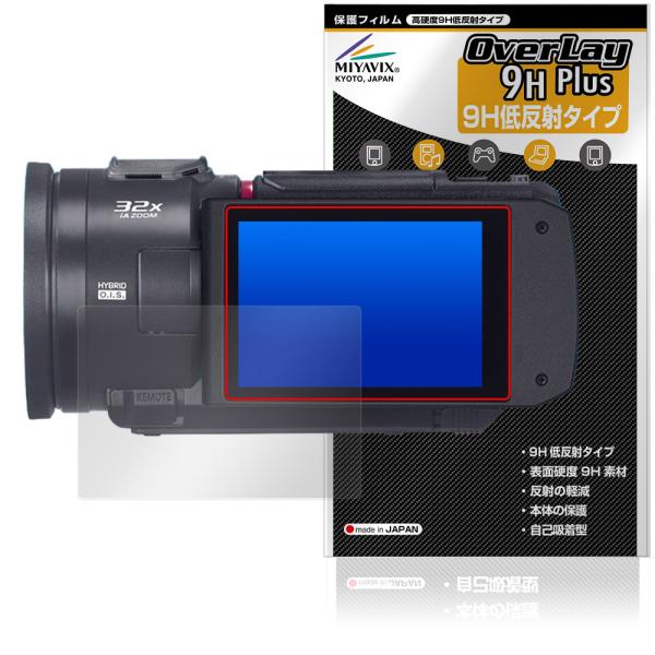 パナソニック「Panasonic デジタルビデオカメラ HC-VX3 / HC-V900」に対応した9H高硬度の液晶保護シート！映り込みを抑える低反射タイプの OverLay 9H Plus(オーバーレイ 9H プラス)！耐久性に優れた表面...