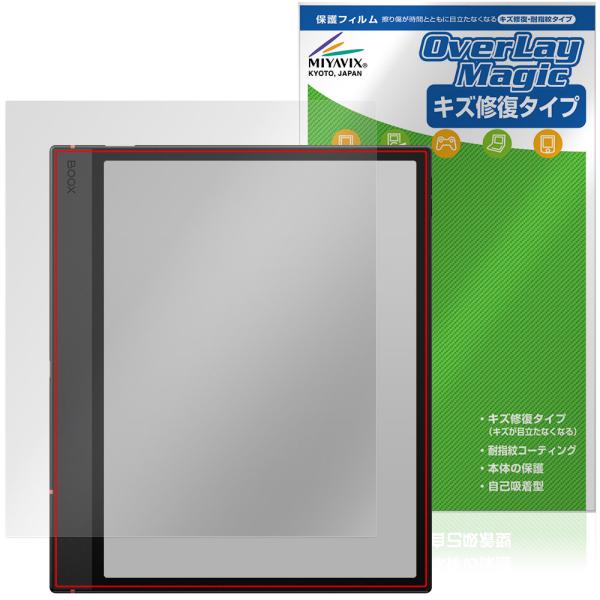 オニキス「BOOX Note Air5 C」に対応したシート表面の擦り傷を修復する液晶保護シート！キズ修復＆耐指紋タイプ OverLay Magic(オーバーレイ マジック)！液晶画面の汚れやキズ付き、ホコリからしっかり保護します。擦過によ...