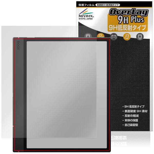 オニキス「BOOX Note Air5 C」に対応した9H高硬度の液晶保護シート！映り込みを抑える低反射タイプの OverLay 9H Plus(オーバーレイ 9H プラス)！耐久性に優れた表面硬度9Hのシートでしっかり保護します。指紋がつ...