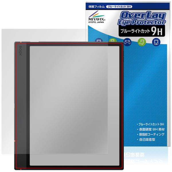 オニキス「BOOX Note Air5 C」に対応した目にやさしい液晶保護シート！ブルーライトカットタイプの OverLay Eye Protector(オーバーレイ アイ プロテクター)！液晶画面から放出されるブルーライトを約29％カット...