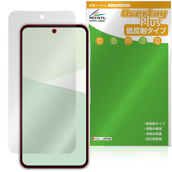 シャープ「AQUOS sense10 SH-M33 / SH-53F / SHG15」に対応した映り込みを抑える液晶保護シート！低反射タイプ OverLay Plus(オーバーレイ プラス)！液晶画面の汚れやキズ付き、ホコリからしっかり保護...