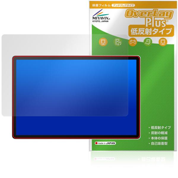 ワコム「Wacom MovinkPad Pro 14 DTHA140」に対応した映り込みを抑える液晶保護シート！低反射タイプ OverLay Plus(オーバーレイ プラス)！液晶画面の汚れやキズ付き、ホコリからしっかり保護します。指紋がつ...