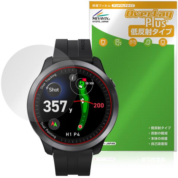 ボイスキャディ「Voice Caddie T12PRO」に対応した映り込みを抑える液晶保護シート！低反射タイプ OverLay Plus(オーバーレイ プラス)！液晶画面の汚れやキズ付き、ホコリからしっかり保護します。指紋がつきにくく蛍光灯...