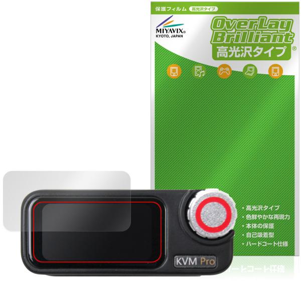 「Sipeed NanoKVM Pro」に対応した透明感が美しい液晶保護シート！高光沢タイプ OverLay Brilliant(オーバーレイ ブリリアント)！液晶画面の汚れやキズ付き、ホコリからしっかり保護します。ガラスのような美しい透明...