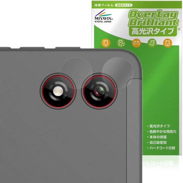 「BNCF Bpad Mini Ultra」のカメラレンズに対応した透明感が美しい保護シート！高光沢タイプ OverLay Brilliant(オーバーレイ ブリリアント)！カメラレンズの汚れやキズ付き、ホコリからしっかり保護します。ガラス...