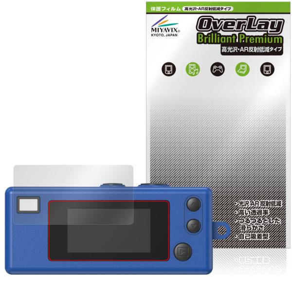 コダック「KODAK CHARMERA」に対応した黒を引き締めギラツキを抑える高光沢液晶保護シート！超ハイスペック高光沢タイプ OverLay Brilliant Premium(オーバーレイ ブリリアント プレミアム)！端末そのものがもつ...