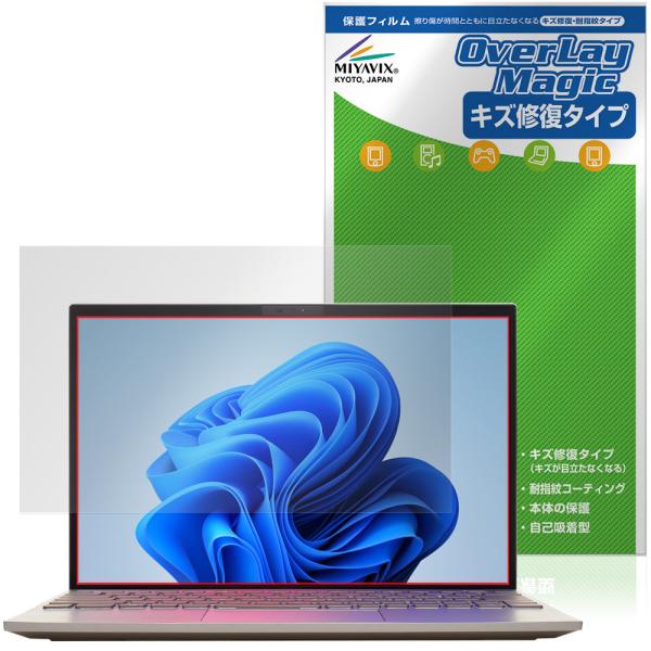 NECパーソナルコンピュータ「LAVIE NEXTREME Carbon XC750/HA / XC550/HA / XC760/HAG-J 14.0型ワイド 2023年秋冬モデル」に対応したシート表面の擦り傷を修復する液晶保護シート！キズ...
