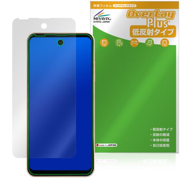 ピーアップ「Mode1 Pocket MD-07P」に対応した映り込みを抑える液晶保護シート！低反射タイプ OverLay Plus(オーバーレイ プラス)！液晶画面の汚れやキズ付き、ホコリからしっかり保護します。指紋がつきにくく蛍光灯や太...