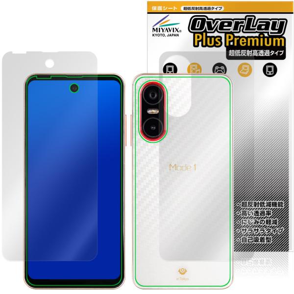 ピーアップ「Mode1 Pocket MD-07P」に対応した強力に映り込み抑える『表面・背面セット』の保護シート！超ハイスペック低反射タイプ OverLay Plus Premium(オーバーレイ プラス プレミアム)！優れた反射防止機能...