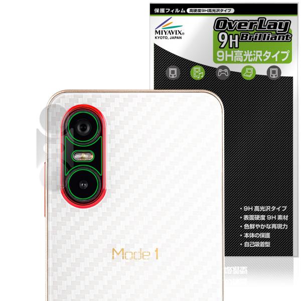 ピーアップ「Mode1 Pocket MD-07P」のリアカメラに対応した9H高硬度の保護シート！色鮮やかに再現する高光沢タイプ OverLay 9H Brilliant(オーバーレイ 9H ブリリアント)！リアカメラを汚れやキズ付き、ホコ...
