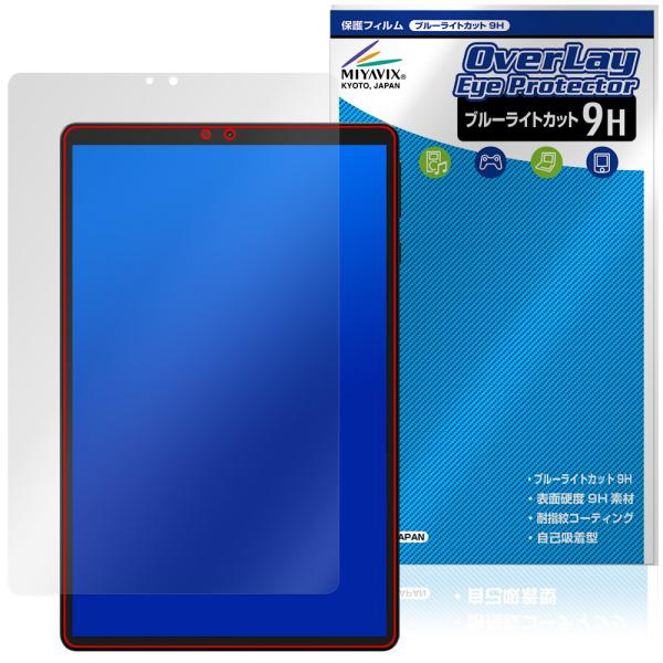 ヘッドウルフ「HEADWOLF Titan 1」に対応した目にやさしい液晶保護シート！ブルーライトカットタイプの OverLay Eye Protector(オーバーレイ アイ プロテクター)！液晶画面から放出されるブルーライトを約29％カ...