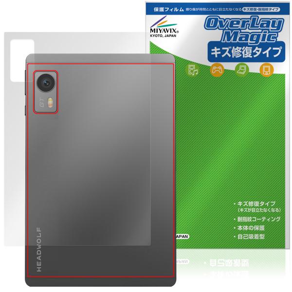 ヘッドウルフ「HEADWOLF Titan 1」に対応した背面用保護シート！シート表面の擦り傷を修復する素材を使用した OverLay Magic(オーバーレイ マジック)！背面の汚れやキズ付き、ホコリからしっかり保護します。擦過により生じ...